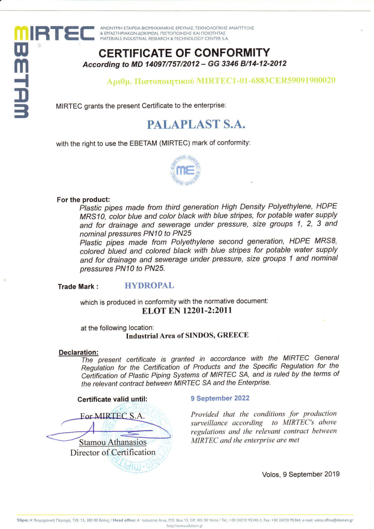 ΠΙΣΤΟΠΟΙΗΤΙΚΟ ΕΤΑΙΡΙΑΣ Α4 EN - Palaplast